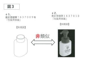 Vol.134 「形状のみ」の意匠と「形状に模様や色のある」意匠 | デザインの権利と保護 | JPDAライブラリ