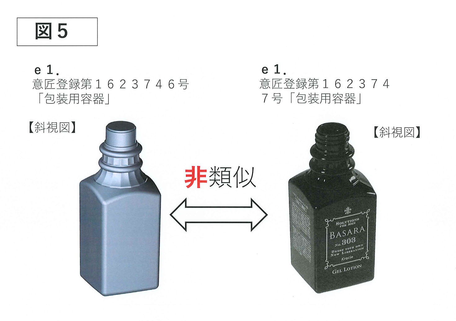 Vol.134 「形状のみ」の意匠と「形状に模様や色のある」意匠 | デザインの権利と保護 | JPDAライブラリ