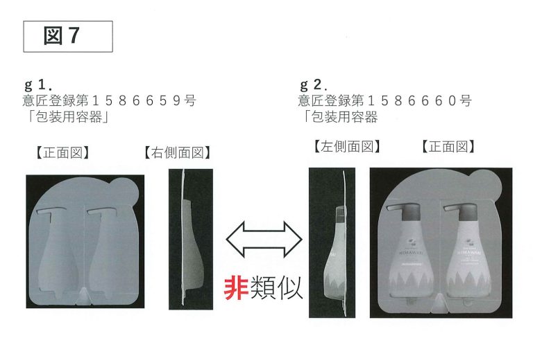 Vol.134 「形状のみ」の意匠と「形状に模様や色のある」意匠 | デザインの権利と保護 | JPDAライブラリ